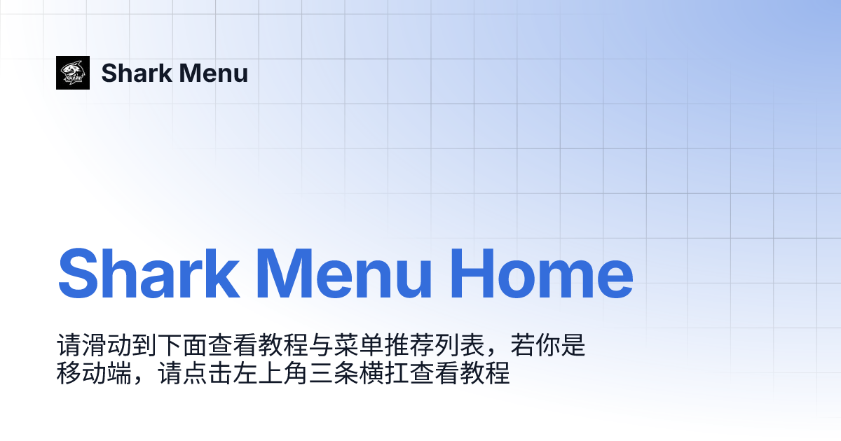 Shark Menu Home | Shark Menu