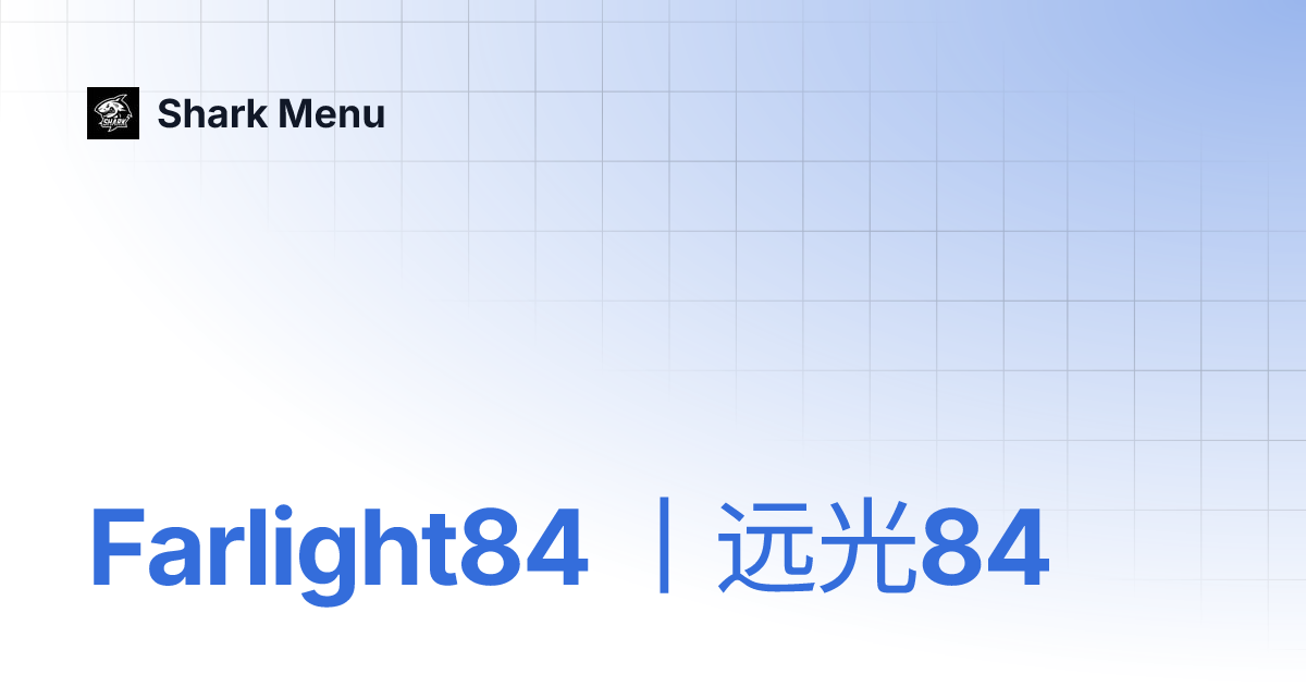 Farlight84 丨远光84 | Shark Menu